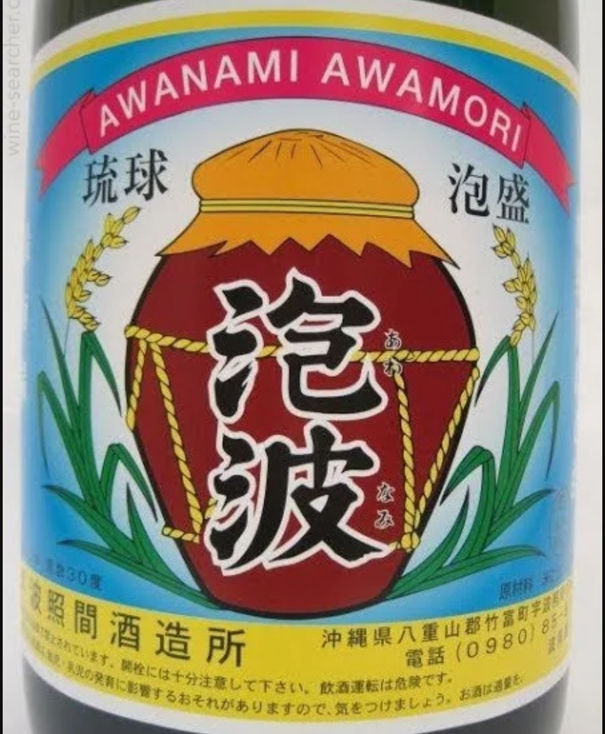 Awamori : l'âme d'Okinawa - Japan Glossy