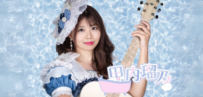 Interview de Runo Tauchi - Japan Glossy